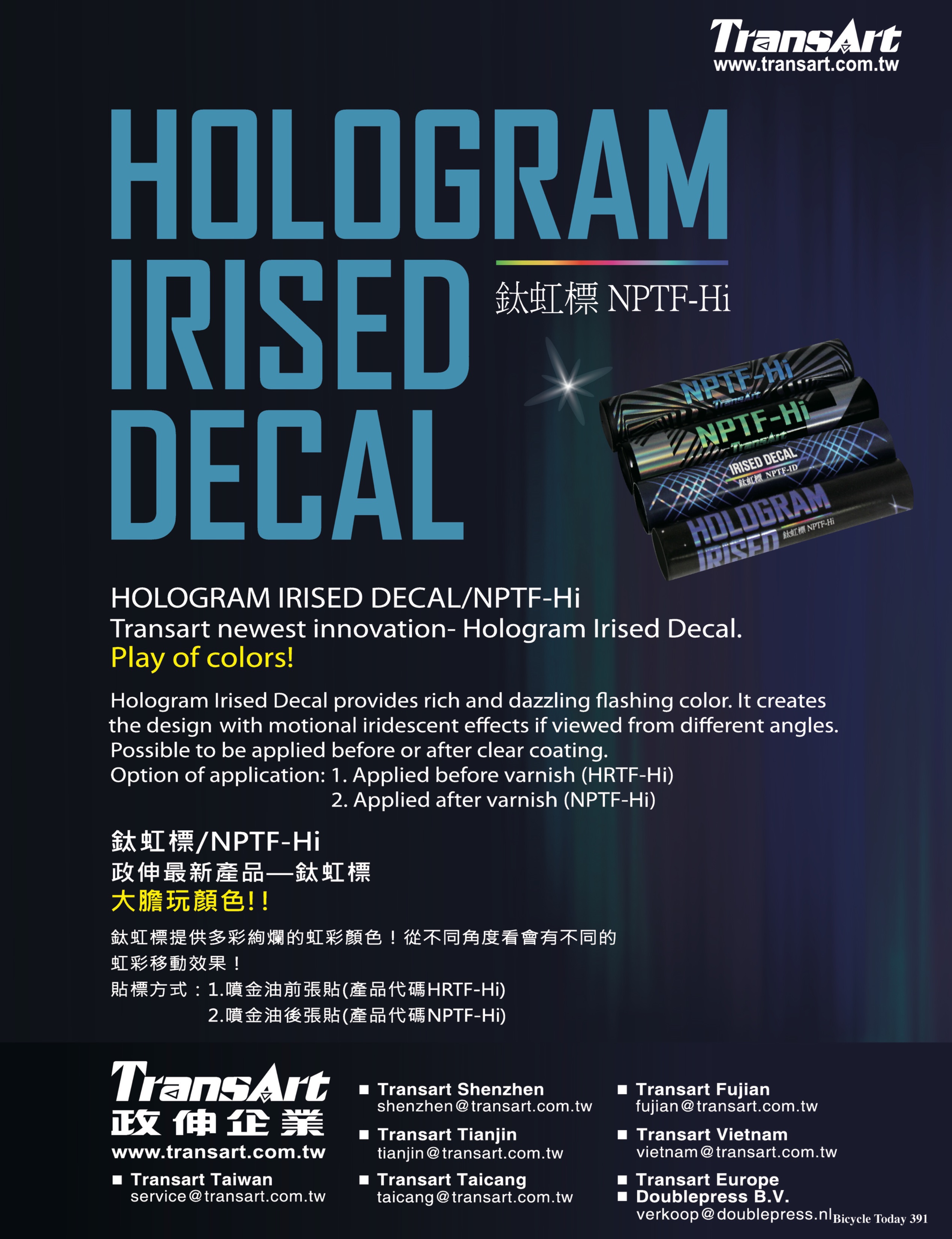 TRANSART GRAPHICS CO., LTD. – 經緯國際媒體有限公司 | Asia Bike Media(ABM)