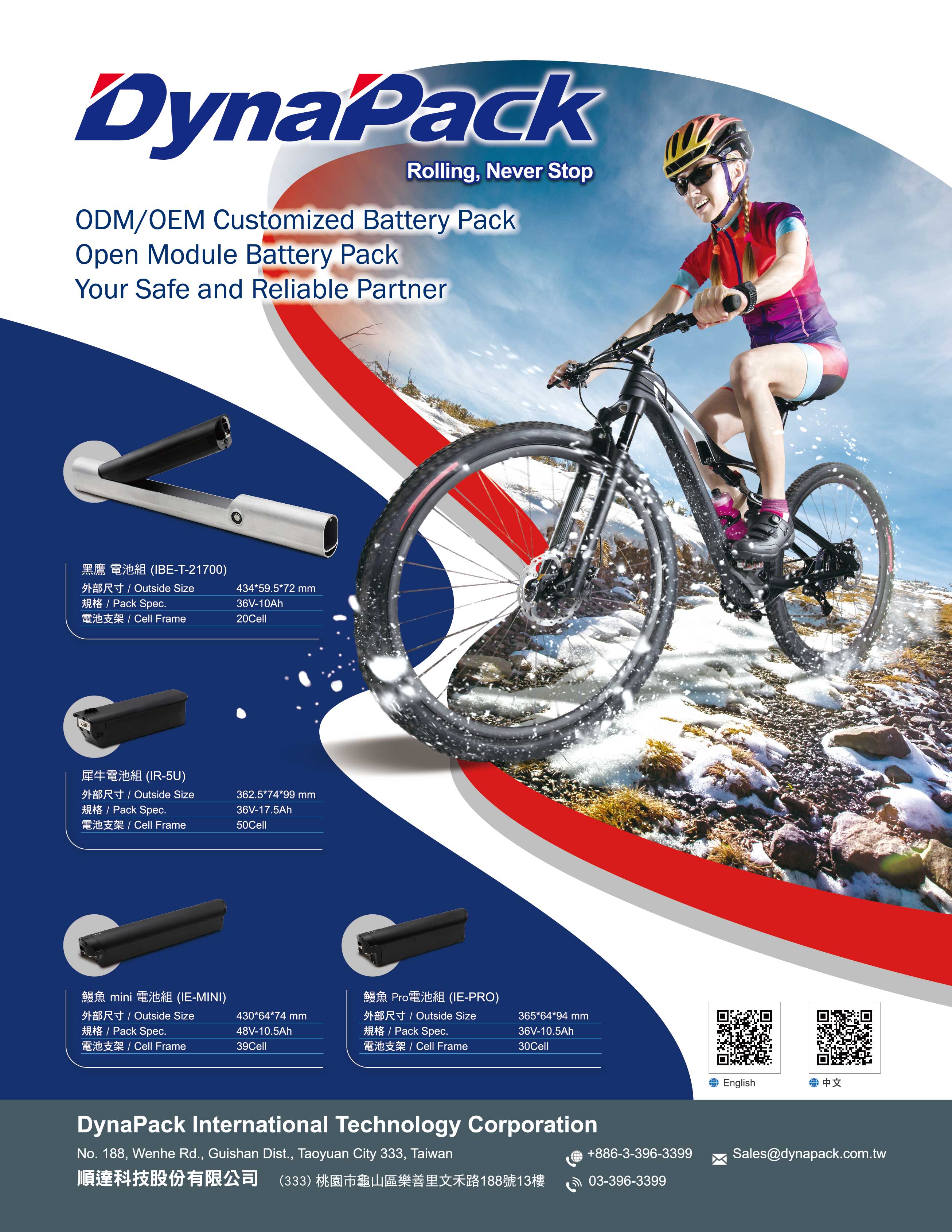 經緯國際媒體有限公司 | Asia Bike Media(ABM) – DYNAPACK INTERNATIONAL TECHNOLOGY ...